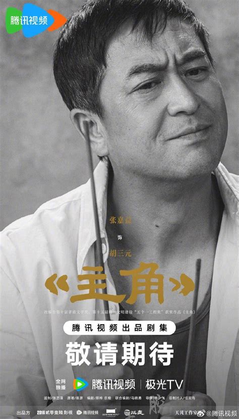 张艺谋新剧官宣《主角》胡彩香张嘉益秦娥电视剧秦腔新浪新闻