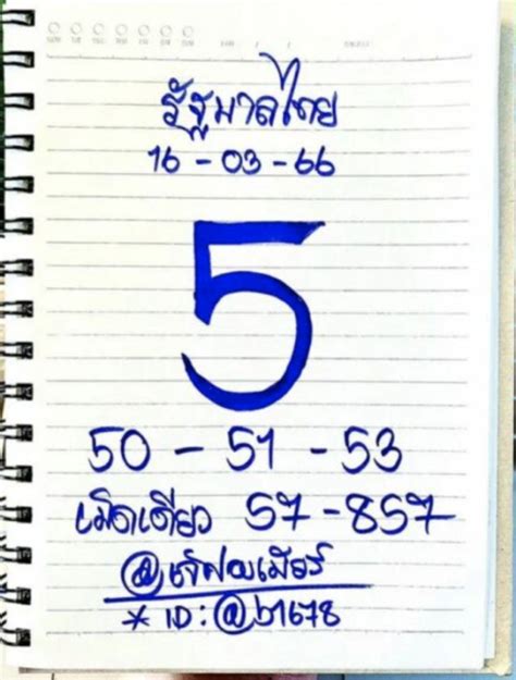 ข่าว Like สาระ จัดเต็ม เลขเด็ดเจ๊ฟองเบียร์ปล่อยแล้ว ทั้ง 2 ตัว 3 ตัว งวด 16 มี ค เน้นเลขนี้