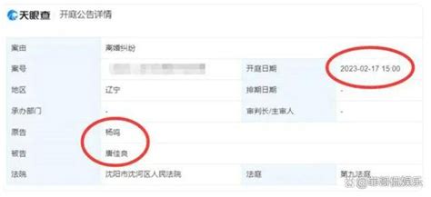 杨鸣妻子揭示丈夫出轨细节，将展开争夺两子女抚养权的斗争唐佳良婚姻男方