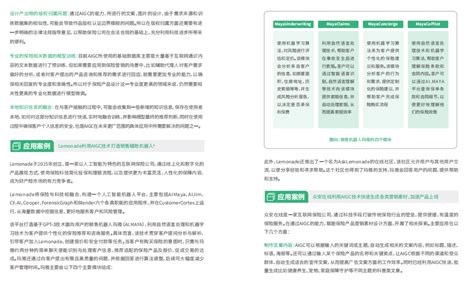 众安保险发布保险业首份aigc应用白皮书，科技驱动金融，做有温度的保险凤凰网