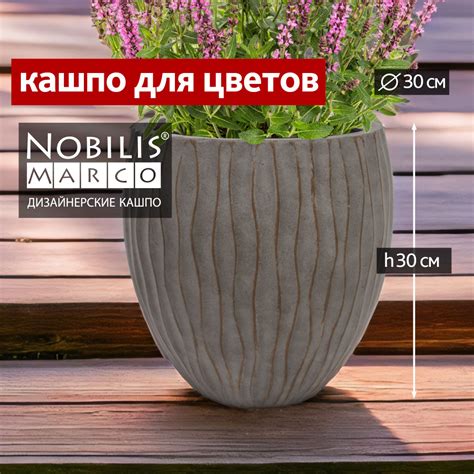 Кашпо для цветов напольное высокое уличное садовое Nobilis Marco горшок ...
