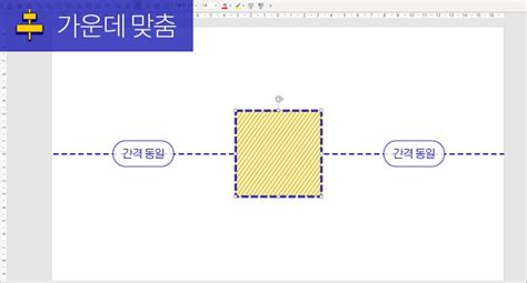 Ppt 정렬 깔끔한 피피티를 원한다면 정렬을 꼭 알아두세요 네이버 블로그