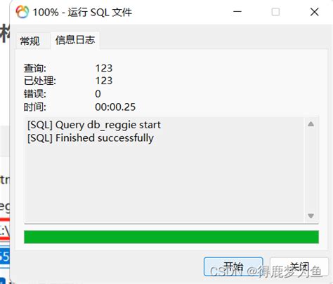 数据库开发环境的搭建 数据库搭建 CSDN博客