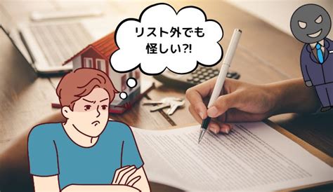 大分県で活用できる悪質な業者リスト3選！未然に防ぐ方法も解説 大分の外壁塗装、屋根塗装なら麻生塗装