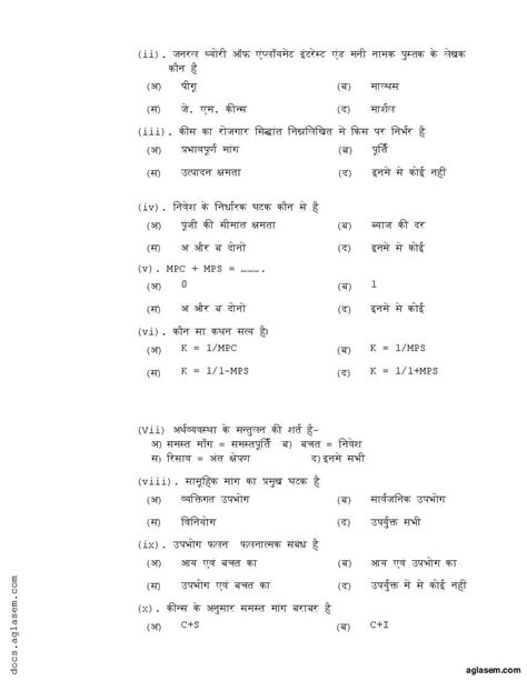Class 12 Economics Question Bank Pdf Important Questions For Class