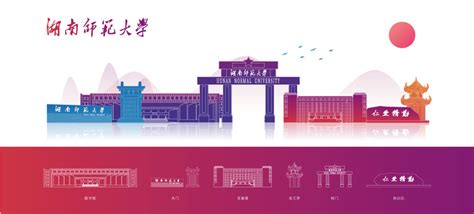 湖南师范大学手绘图片素材 湖南师范大学手绘设计素材 湖南师范大学手绘摄影作品 湖南师范大学手绘源文件下载 湖南师范大学手绘图片素材下载 湖南