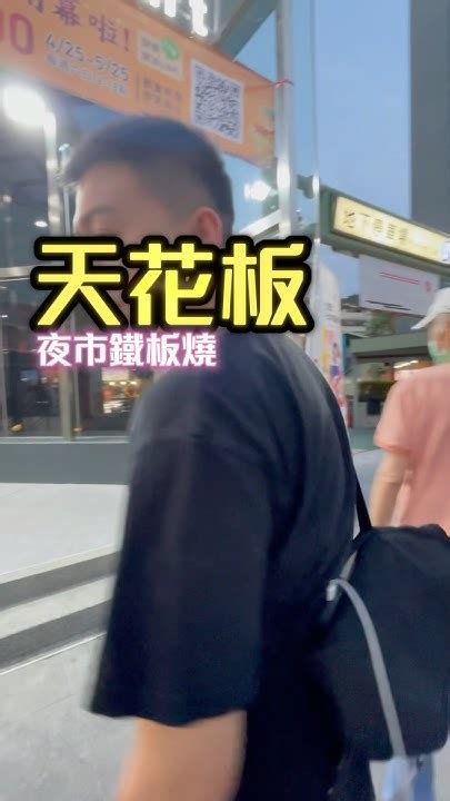 士林地下美食街 0425 重新開幕😍從跟語媽咪交往到現在吃了十幾年的好味道😍日上鐵板燒 士林夜市 士林 劍潭 士林美食 鐵板燒