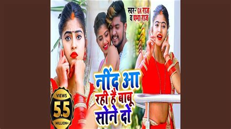 Nind Aa Rahi Hai Babu Sone Do Youtube