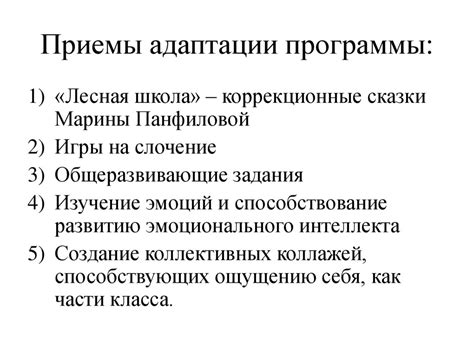 Программа адаптации первоклассников Познай себя презентация онлайн