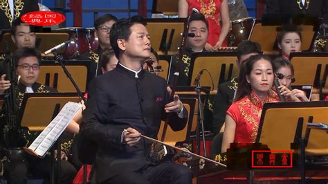二胡赞歌邓建栋 珠海民族管弦乐团 哔哩哔哩 bilibili