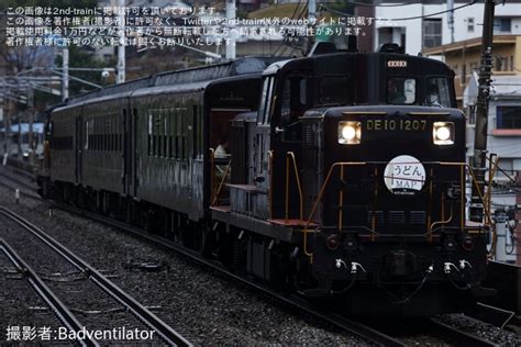 【jr九】 Sl人吉の客車で北九州へ！うどんmap In 北九州市コラボレーションツアー 2nd Train鉄道ニュース