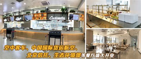 团餐管理 团餐服务 社会团餐 企业团餐 餐厅管理餐厅承包餐厅托管食堂管理食堂承包食堂托管配餐快餐 健力源团餐 健力源美食广场