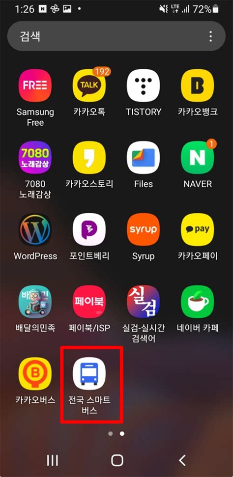 앵커 광고