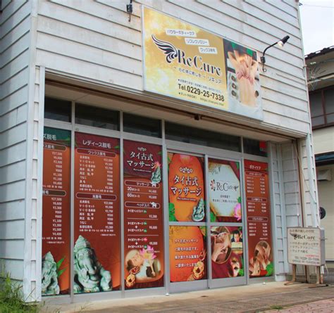 古川駅前のタイ古式マッサージと脱毛のお店 Recure～リキュア～ アクセス