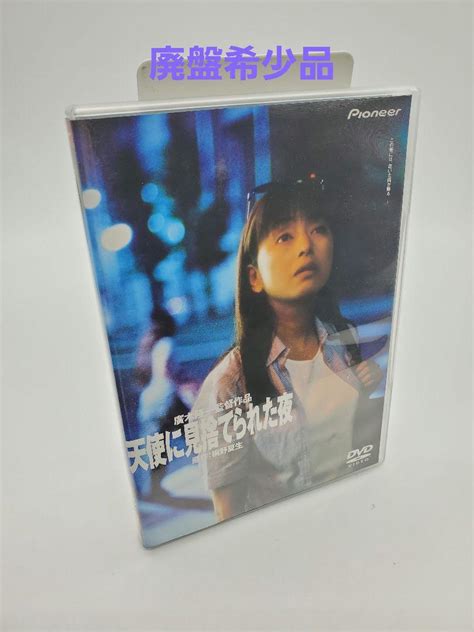 天使に見捨てられた夜 Dvd かたせ梨乃 大杉漣 パンタ Panta By メルカリ