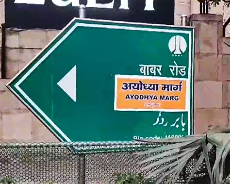 Hindu Sena Deface Delhis Babar Road Signage