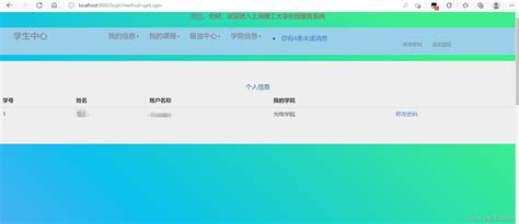 Javaweb课程设计 学校在线留言管理系统web留言信息管理系统 Csdn博客