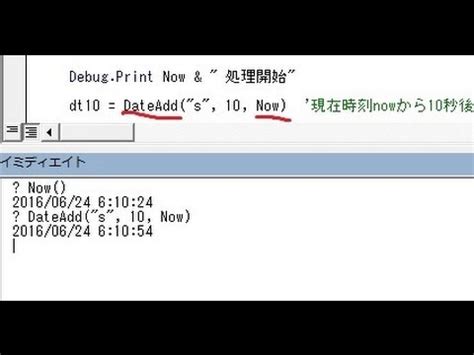 Vba Now Dateadd Dateadd S Now Now