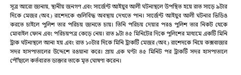 Sinha Rashed Khan Major Rashed Bangladesh Live Update Picture Age