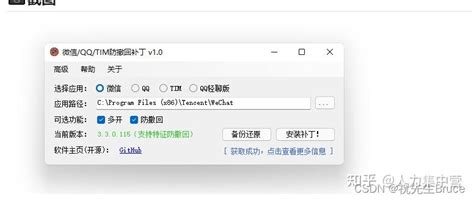 Macos Windows Qq Tim