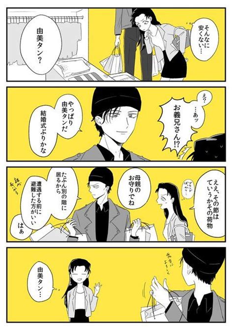由美タンと義兄ggjyocl8iq 名探偵コナン コナン 萩原 名探偵コナン バーボン