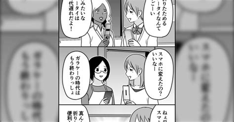 ガラケーからスマホへ。そしてまたガラケー時代の流行へ。そうあの虫みたい Togetter トゥギャッター