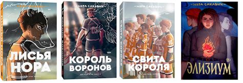 Нора Сакавич — биография писательницы Биографии известных людей