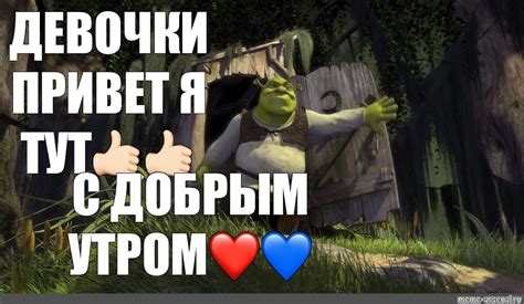 Сталкер шрек