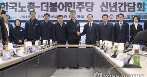 기념촬영하는 한국노총 더불어민주당