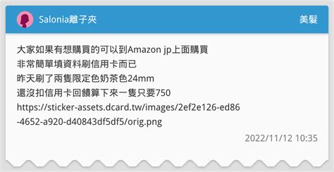 Salonia離子夾 美髮板 Dcard