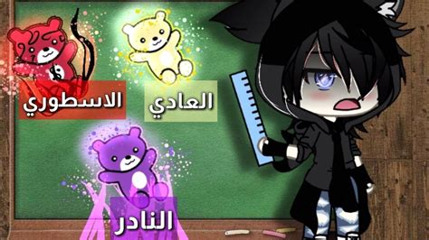 تصبيرة قاشا لايف🍃🖇 جديدة الدب الاسطوري🖇🖤 قاشا لايف🍃🖇 Youtube