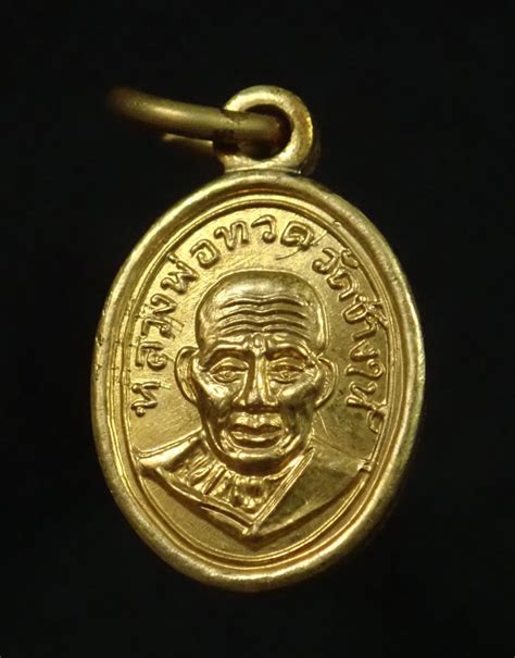 เม็ดแตงหลวงพ่อทวดหน้าผาก 4 เส้น รุ่นเจริญพรเลื่อนสมณศักดิ์ วัดพะโค๊ะ จ