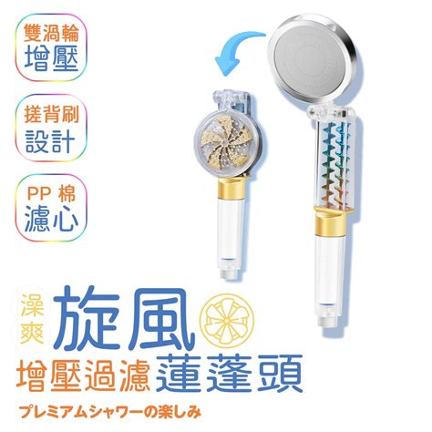 Jojogo【升級款】澡爽 旋風增壓過濾蓮蓬頭附濾心1入 蓮蓬頭 濾心 加壓蓮蓬頭 五葉風扇 增壓蓮蓬頭 省水 蝦皮購物