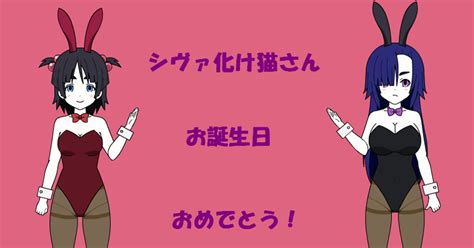 花ッ子パラダイス シヴァ化け猫さん、お誕生日おめでとうございます！ るっち＠流離太のイラスト Pixiv