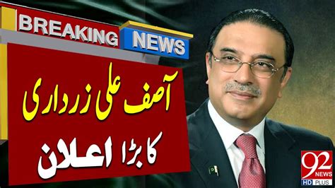 Asif Ali Zardari Big Announcement Latest Breaking News 92newshd