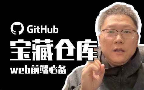 这个github宝藏仓库竟然收藏了这么多好东西？ 知乎