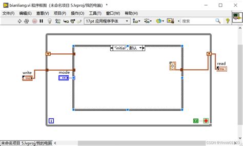 labview全局变量 csdn博客