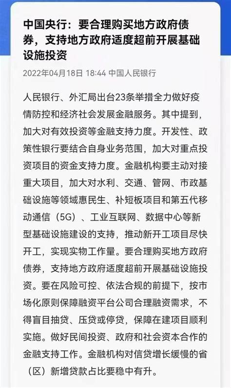 超重磅国务院再发声稳经济细则落地8000亿信贷额度力捧基建 知乎