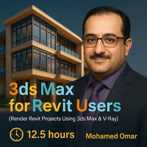 3ds Max For Revit Users Render Revit Using 3ds Max And V Ray أكاديمية