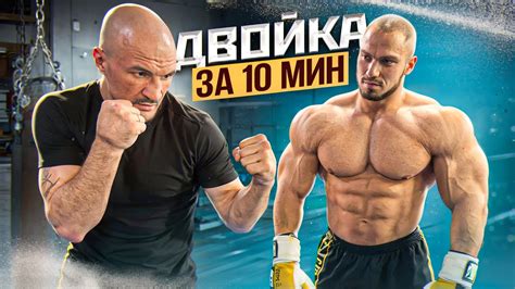 БОЕЦ УЧИТ ОГРОМНОГО КАЧКА БИТЬ ДВОЙКУ Youtube