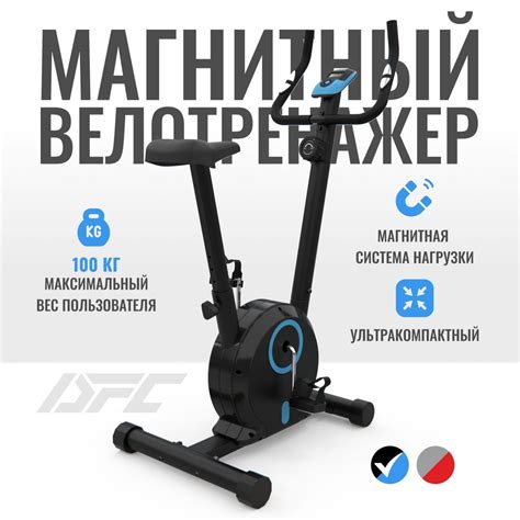Велотренажер DFC B-300 PROп Вертикальный купить по доступной цене с ...