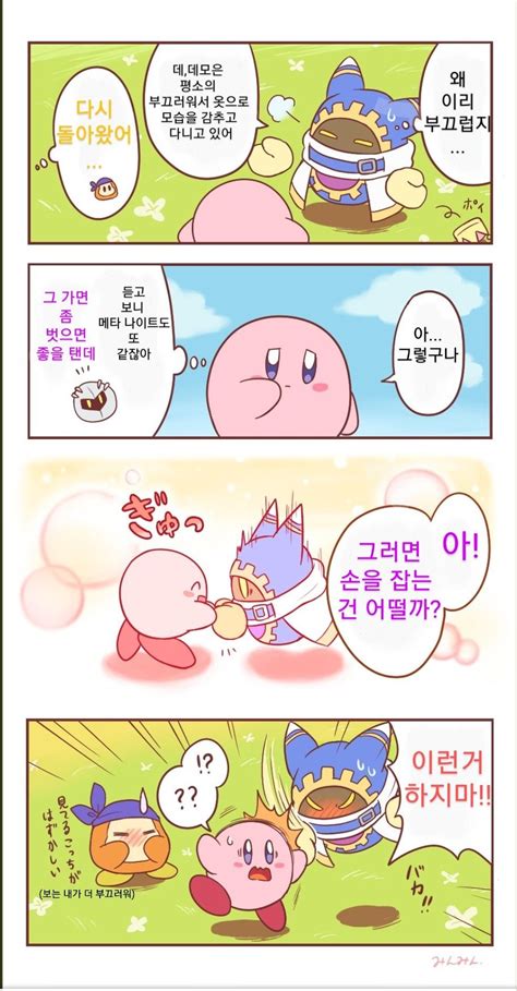 Kirby에 있는 님의 핀 커비 별의 커비 만화