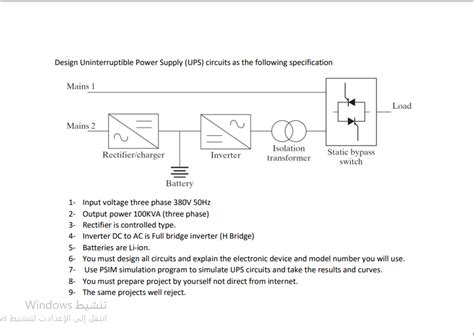 Solved Design Uninterruptible Power Supply Ups Circuits As