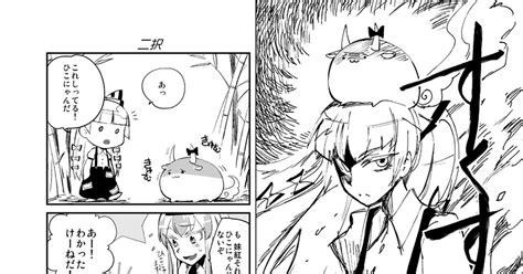 すくすく白沢 【c81】すくすく白沢【よその宣伝】 火鳥＠秋季例大祭う35abのイラスト Pixiv