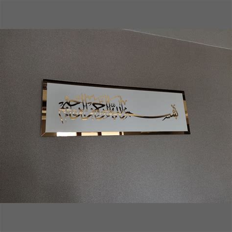 Bismillah Wall Art Islamic Wall Art Islamic Home Decor Islamic