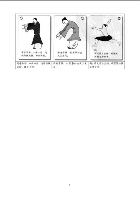 马王堆导引图 知乎