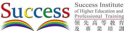 Success Logo 1760×450 70k Success Institute Of Higher Education And