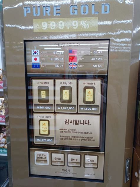 [기자가 간다] 동네 편의점에서 ‘金 쉽게 산다…gs25 골드바 자판기 설치 뷰어스