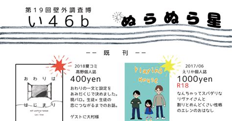 進撃の腐人 【壁博19】おしながき ぬらぬら星のイラスト Pixiv