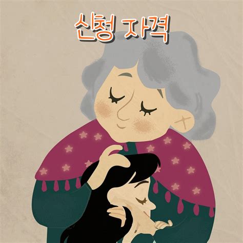 신청 자격은 대한민국 국적의 여성으로 주민등록상
